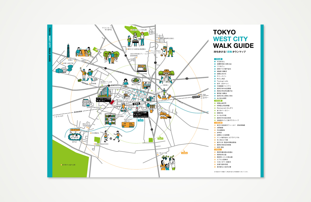 TOKYO WEST CITY WALK GUIDE | 株式会社HB｜アイアムアペン.com